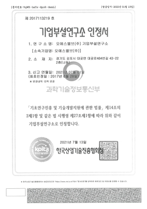 OS Valve – osv89816