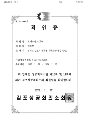 OS Valve – osv89816