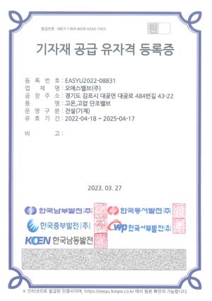 OS Valve – osv89816