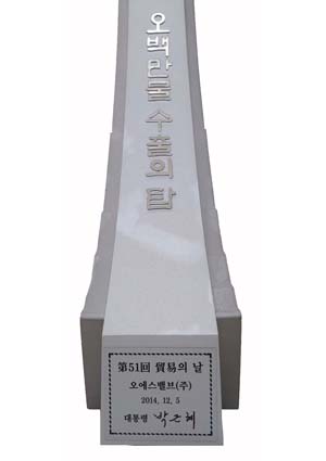 OS Valve – osv89816